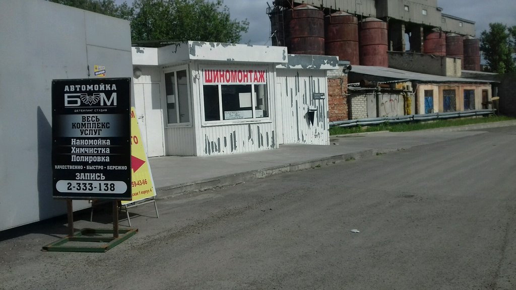 Oto lastik tamiri Шиномонтаж, Kazan, foto