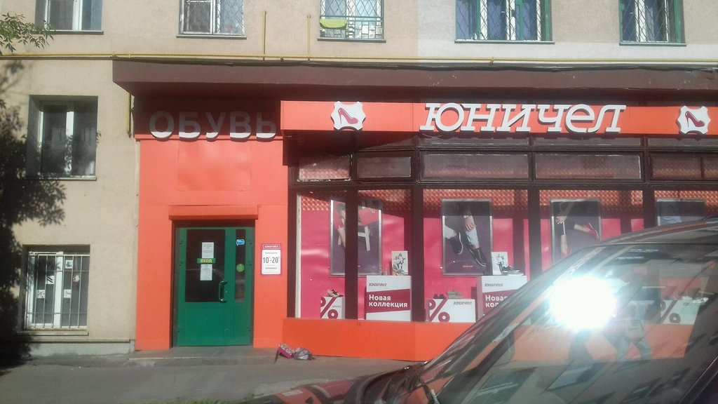 Ayakkabı mağazaları Юничел, Moskova, foto