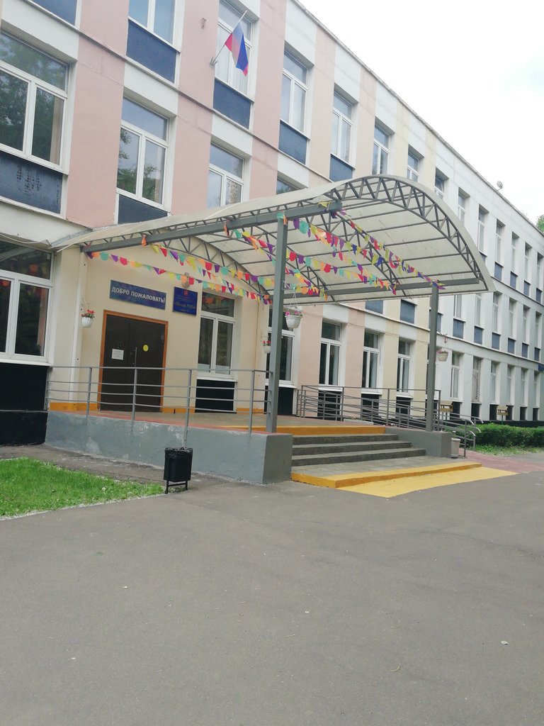 Ortaokul GBOU School № 814, Building 2, Moskova, foto