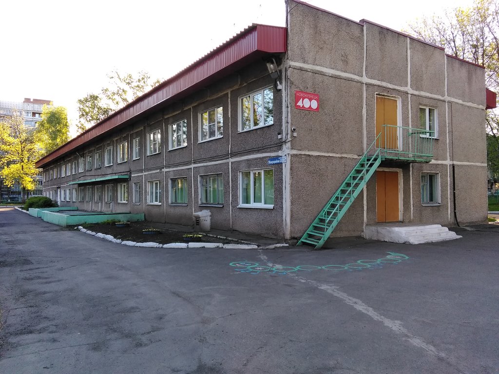 Anaokulları Detsky sad № 217, Novokuznetsk, foto