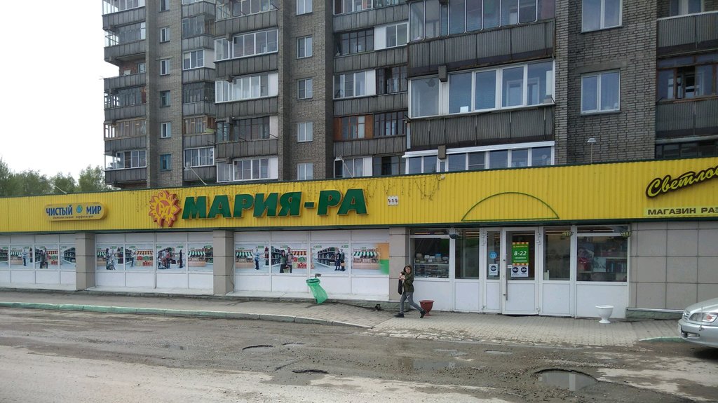 Ev temizlik ürünleri Чистый мир, Novosibirsk, foto