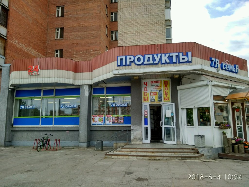 Süpermarket Narodnaya 7Ya semYa, Saint‑Petersburg, foto