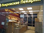 Pokrovskiye pekarni (Komissar Gabishev Street No:36), ekmek fırını  Kazan'dan