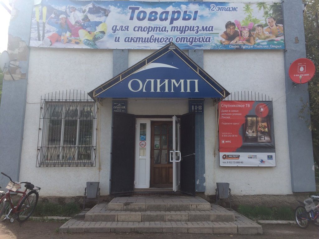 Cep telefonu ve aksesuarları satış mağazaları Magazin Expert, Malmyzh, foto