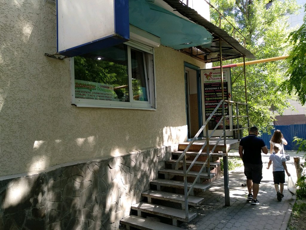 Promosyon ürün üreticileri Adamark, Rostov‑na‑Donu, foto