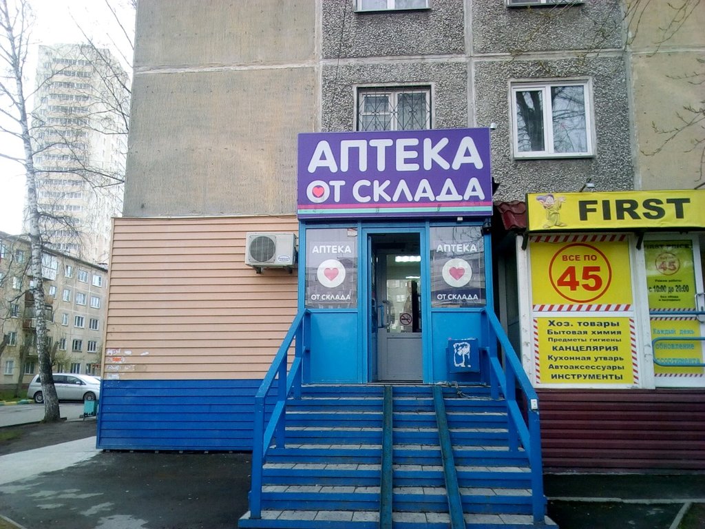 Eczaneler Apteka ot sklada, Novosibirsk, foto