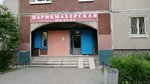 Milena (Bogatyrskiy Avenue No:53к3), kuaförler  Saint‑Petersburg'dan