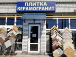 Rylkov A. I. (Peshe-Streletskaya street No:12), seramik fayans  Voronej'den