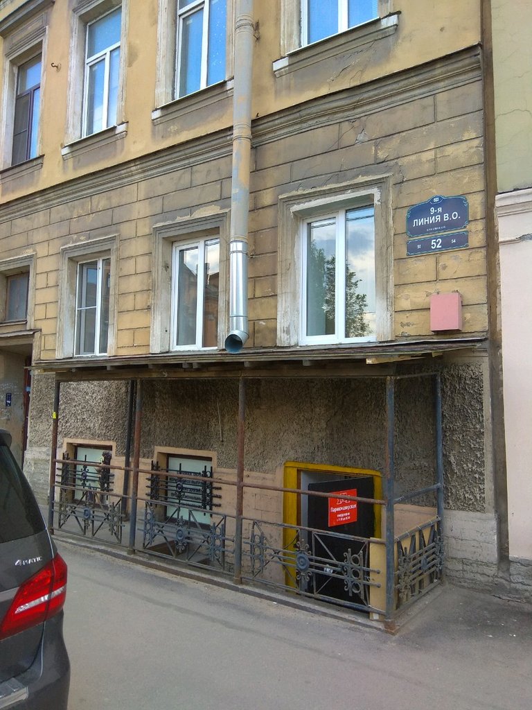 Kuaförler Парикмахерская, Saint‑Petersburg, foto