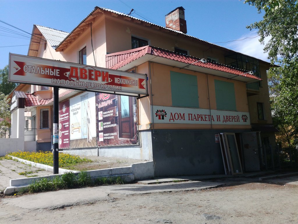 Kapılar Дом дверей, Miass, foto