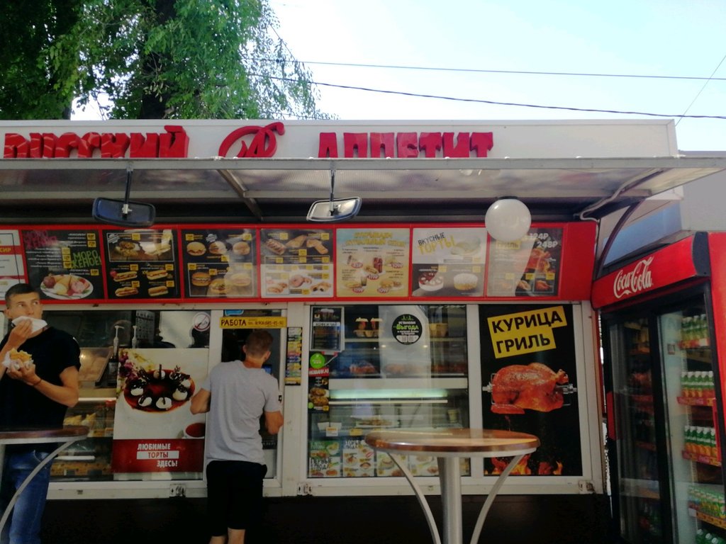 Fast food Русский Аппетит, Voronej, foto
