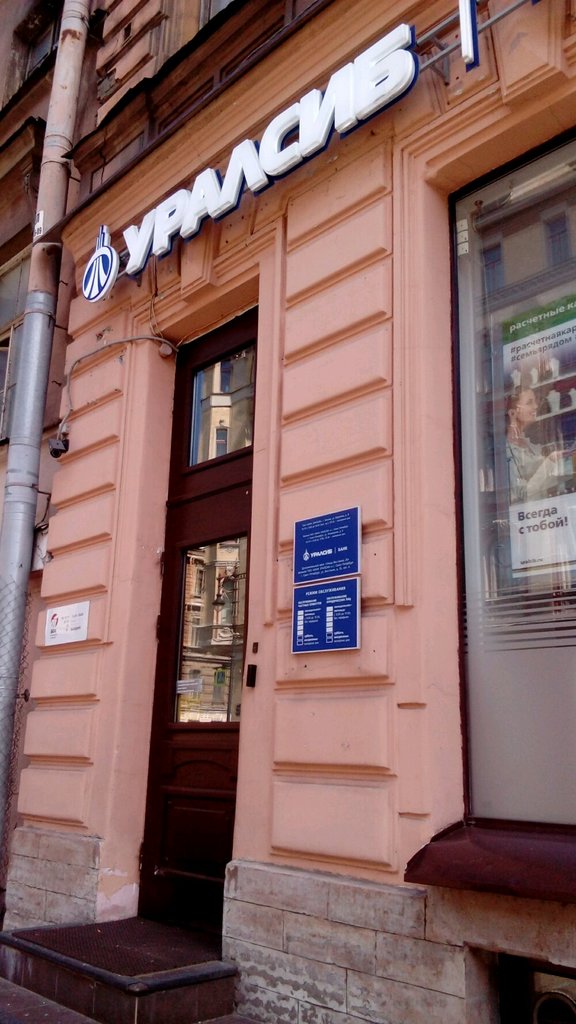 Banka Bank Uralsib, Saint‑Petersburg, foto