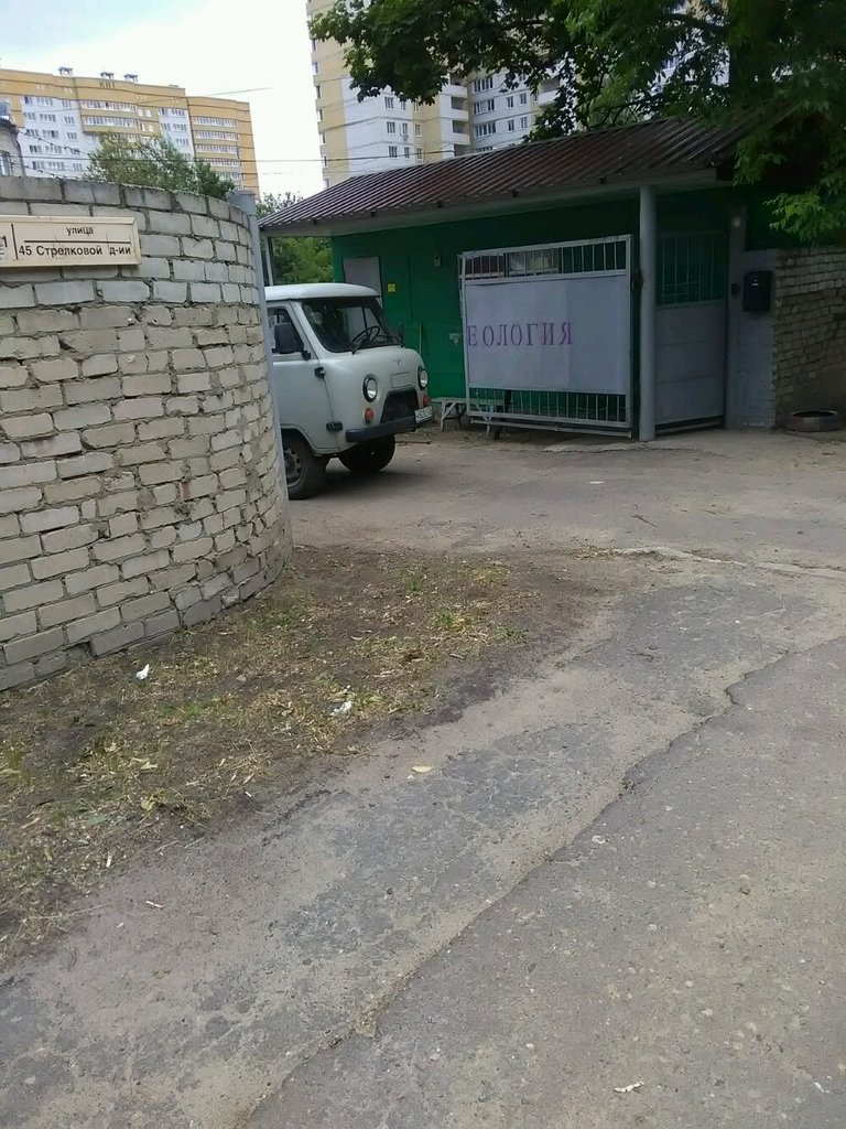 Jeoloji, jeofizik Воронежгеология, Voronej, foto