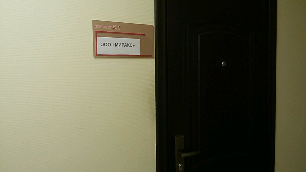 Otomobil yedek parçaları Миракс, Volgograd, foto