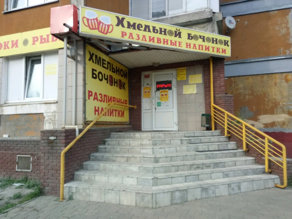 Bira dükkanı Magazin piva, Nijni Novgorod, foto