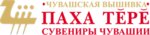 Salon narodnykh promyslov Chuvashskaya vyshivka Pakha tere (Engelsa Street No:23), giyim mağazası  Cheboksary'den