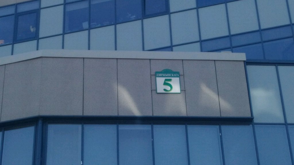 Kurs School of data analysis, Minsk, foto