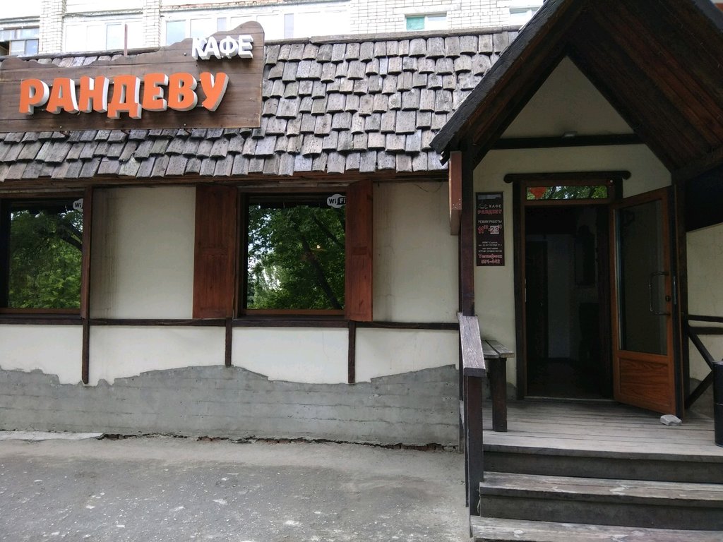 Kafe Рандеву, Saratov, foto