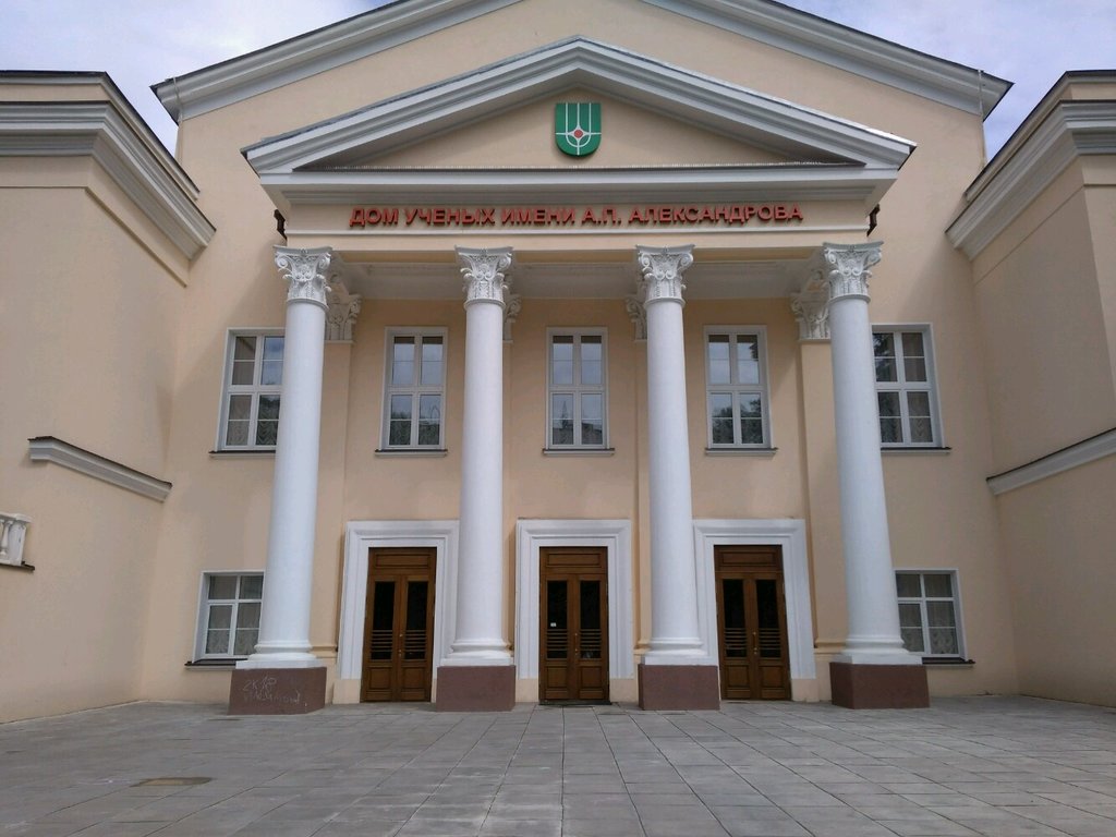 Kültür merkezleri Дом ученых им. А. П. Александрова, Moskova, foto