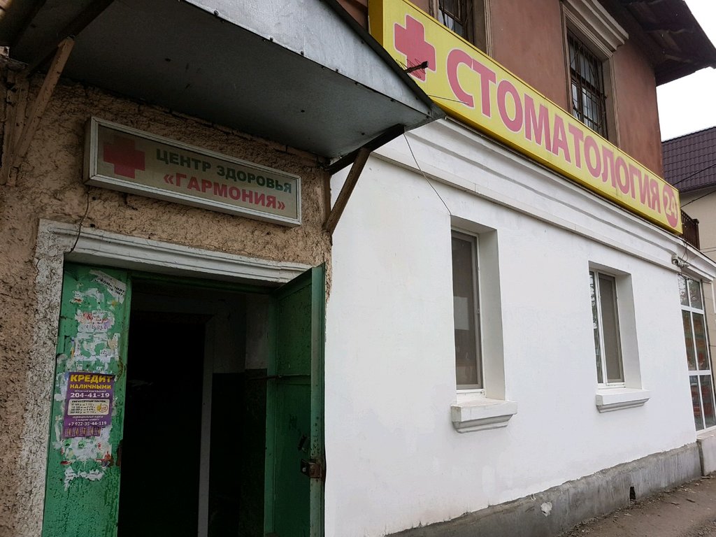 Tıp merkezleri ve klinikler Tsentr zdorovya Garmoniya, Perm, foto