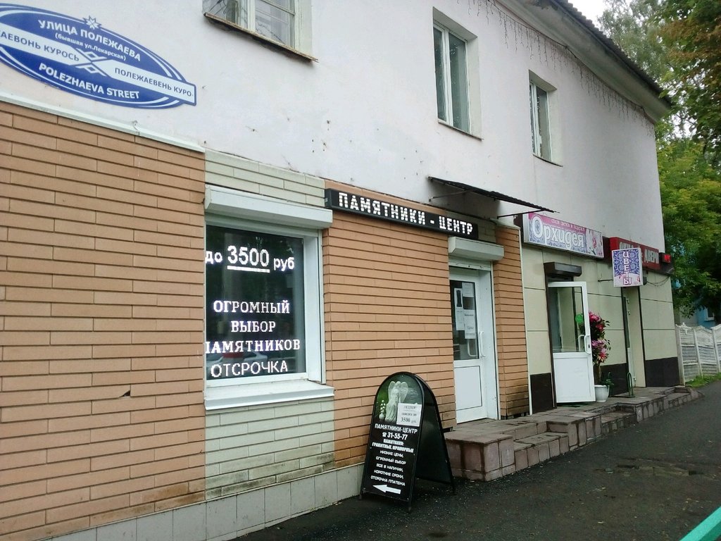 Heykel ve mezarlık taşı üreticileri Pamyatniki-centr, Saransk, foto