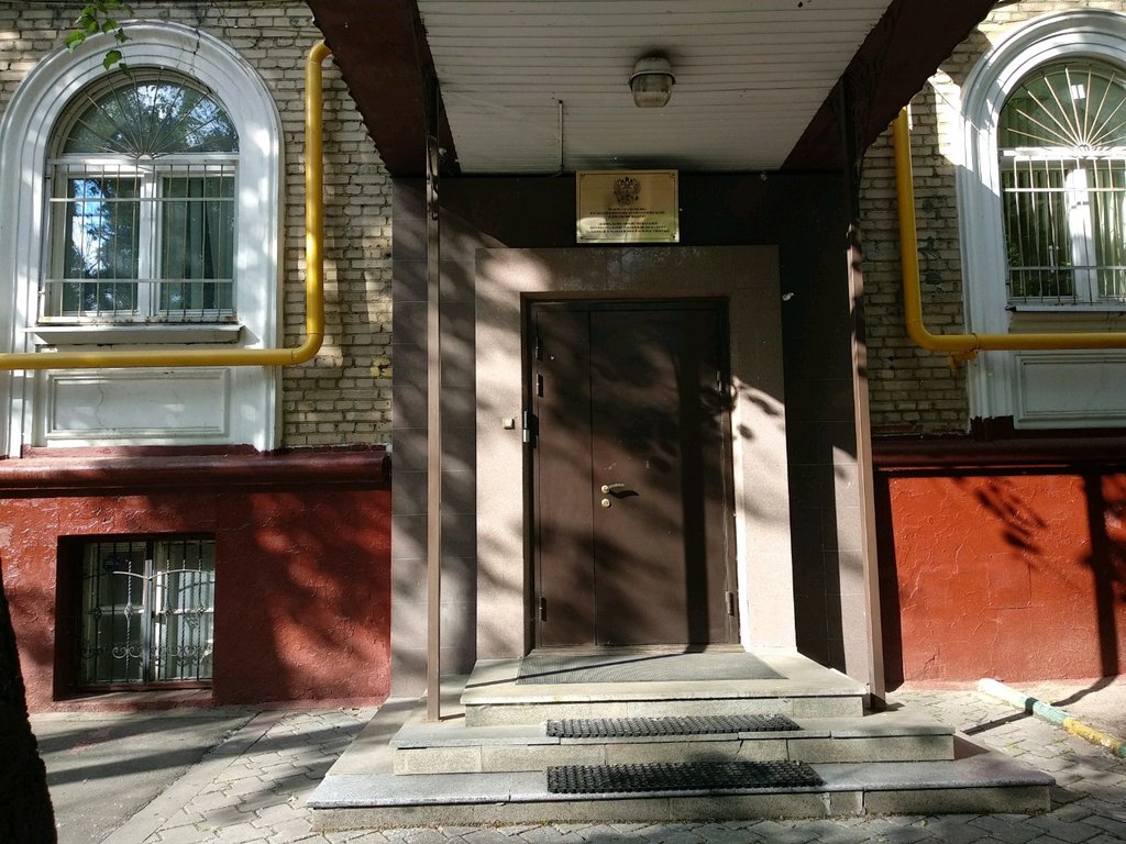 Devlet denetim organları Центральное МТУ по надзору за Ярб Ростехнадзора, Moskova, foto
