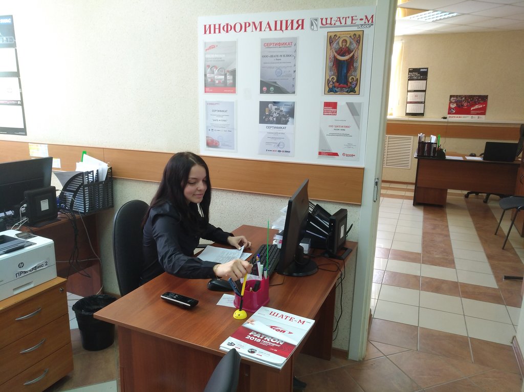 Otomobil yedek parçaları Shate-M Plus, Perm, foto