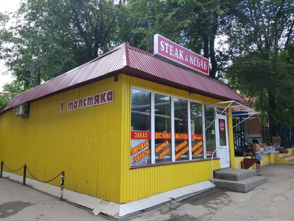 Fast food Shashlyk, Saratov, foto