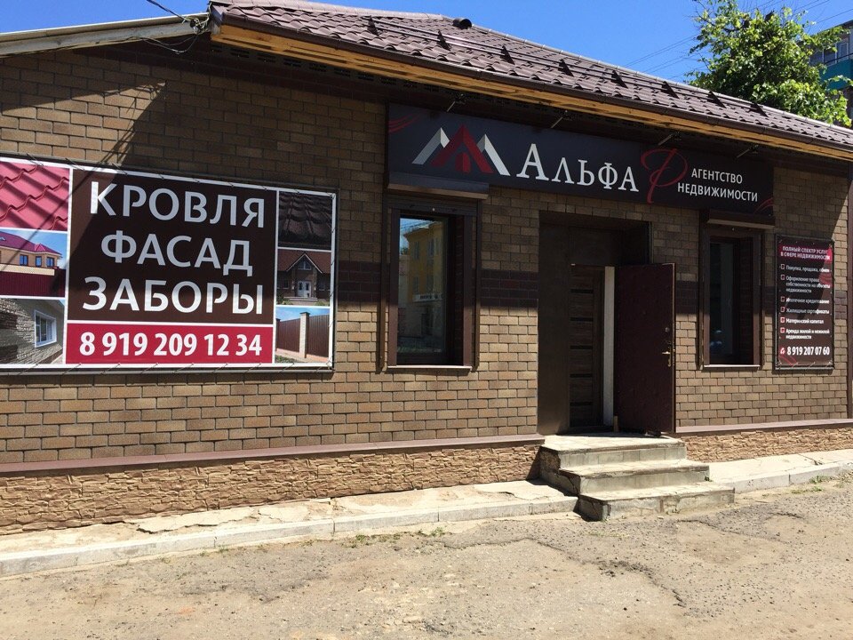 Çatı ve çatı materyalleri Кровля и Фасад, Mtsensk, foto