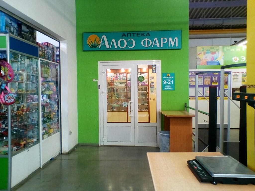 Eczaneler Aloe-farm, Kazan, foto