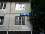 Playground (улица Молостовых No:19, корп. 2, Москва), oyun alanı  Moskova'dan