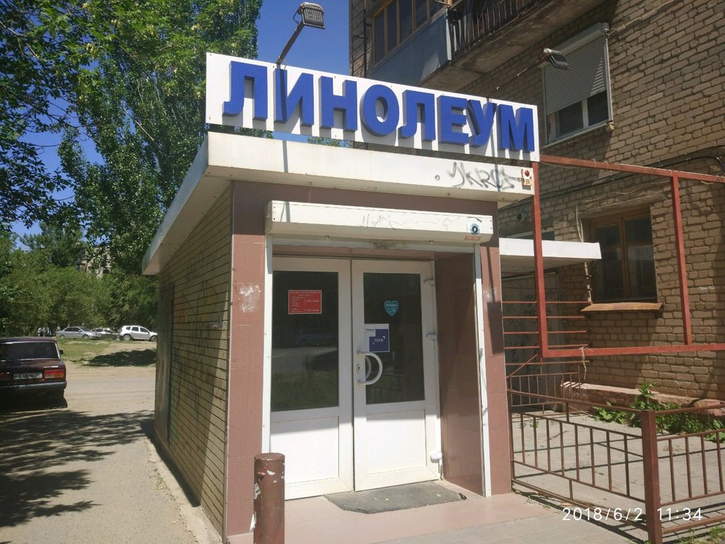 Zemin döşeme üretim ve satış firmaları Kredo Karpet, Volgograd, foto