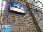 Playground (улица Сталеваров No:14, корп. 4, Москва), oyun alanı  Moskova'dan