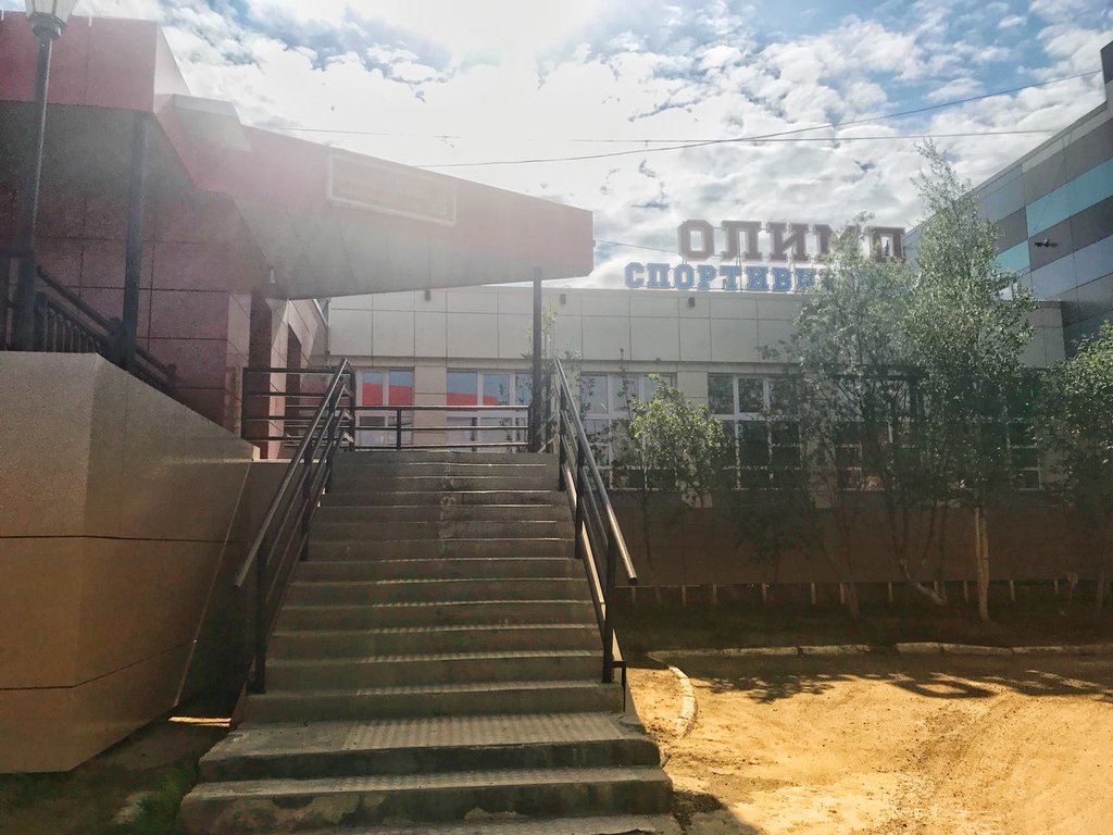 Spor ve jimnastik salonları Олимп, Labytnangi, foto