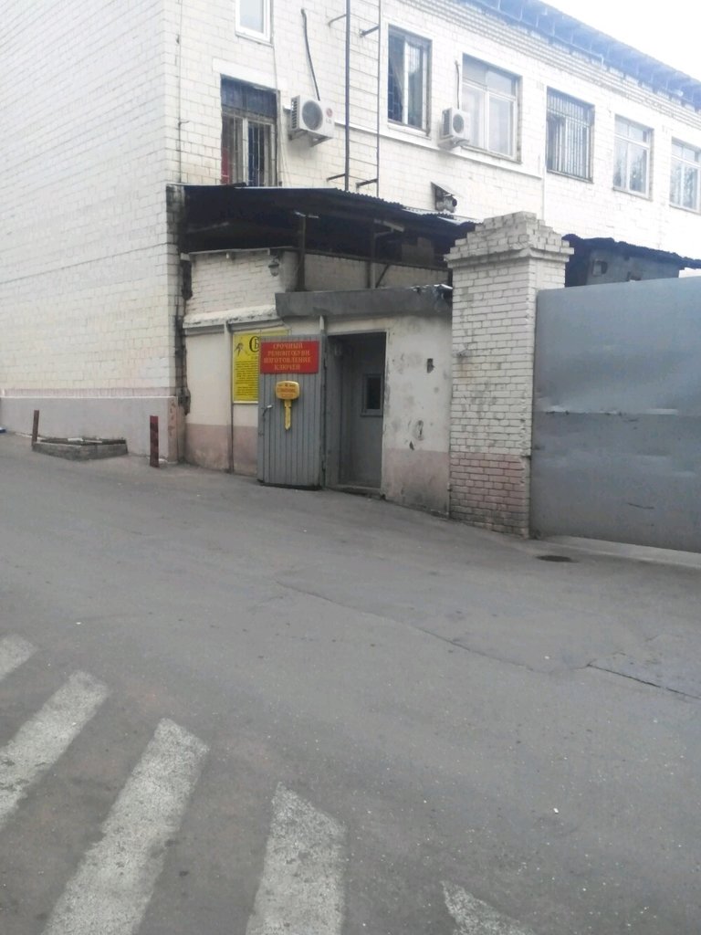 Ayakkabı tamiri Служба быта, Moskova, foto