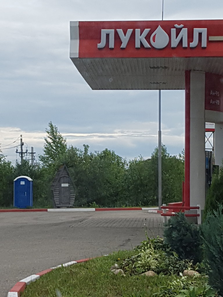 Benzin istasyonu Lukoil, Kostromskaya oblastı, foto