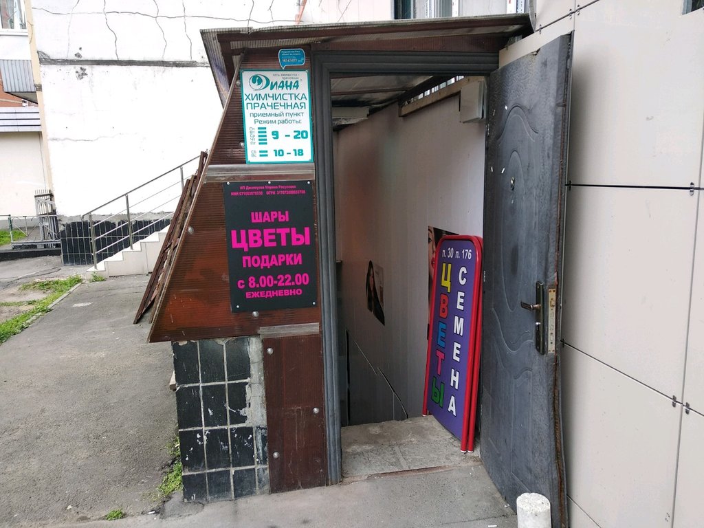 Kuaförler Парикмахерская, Moskova, foto