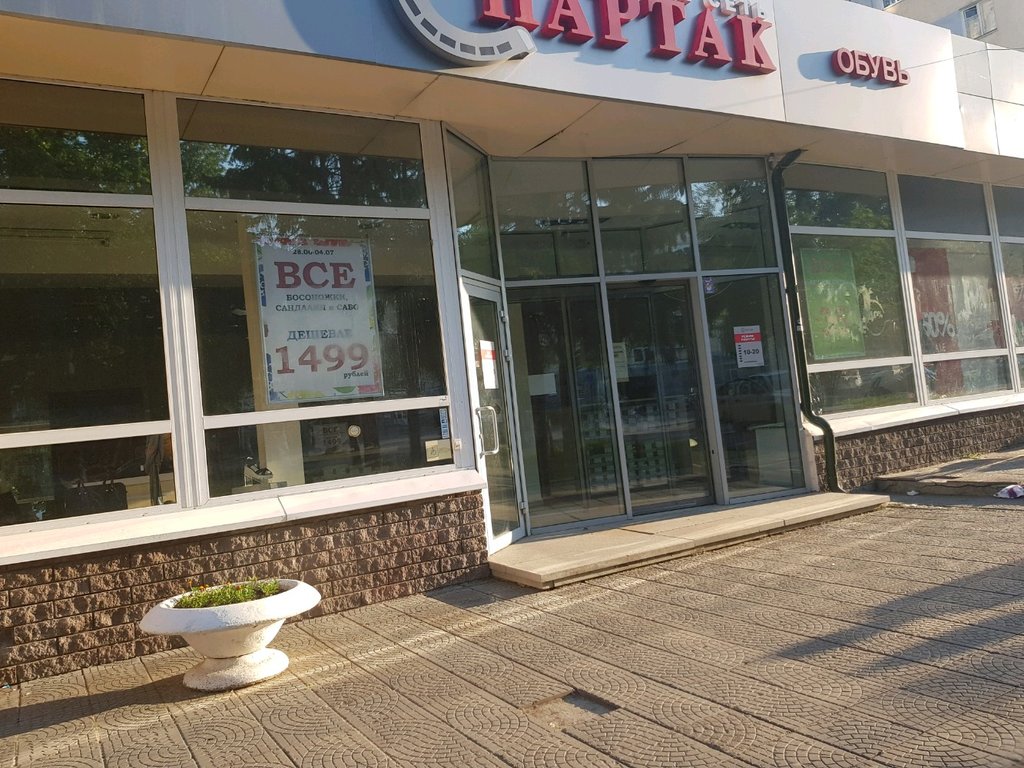 Ayakkabı mağazaları Спартак, Ufa, foto