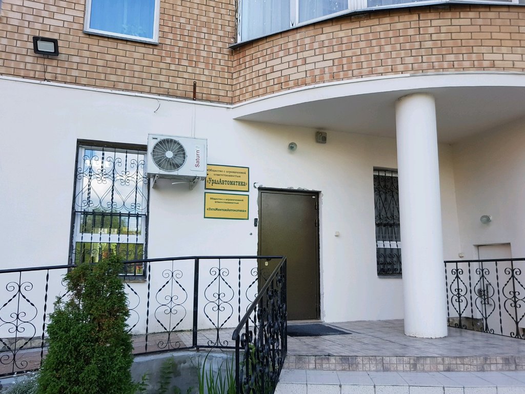 Mühendislik firmaları UkhtaMontazhAvtomatika, Perm, foto