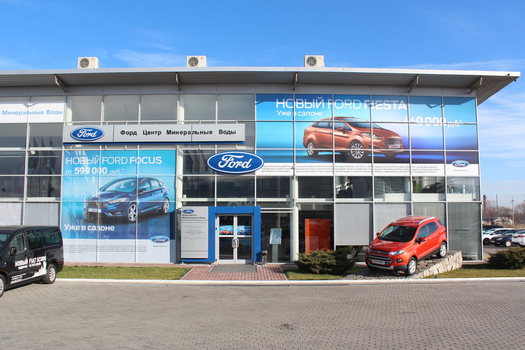 Otomobil servisi Ford Centr, Stavropolski krayı, foto