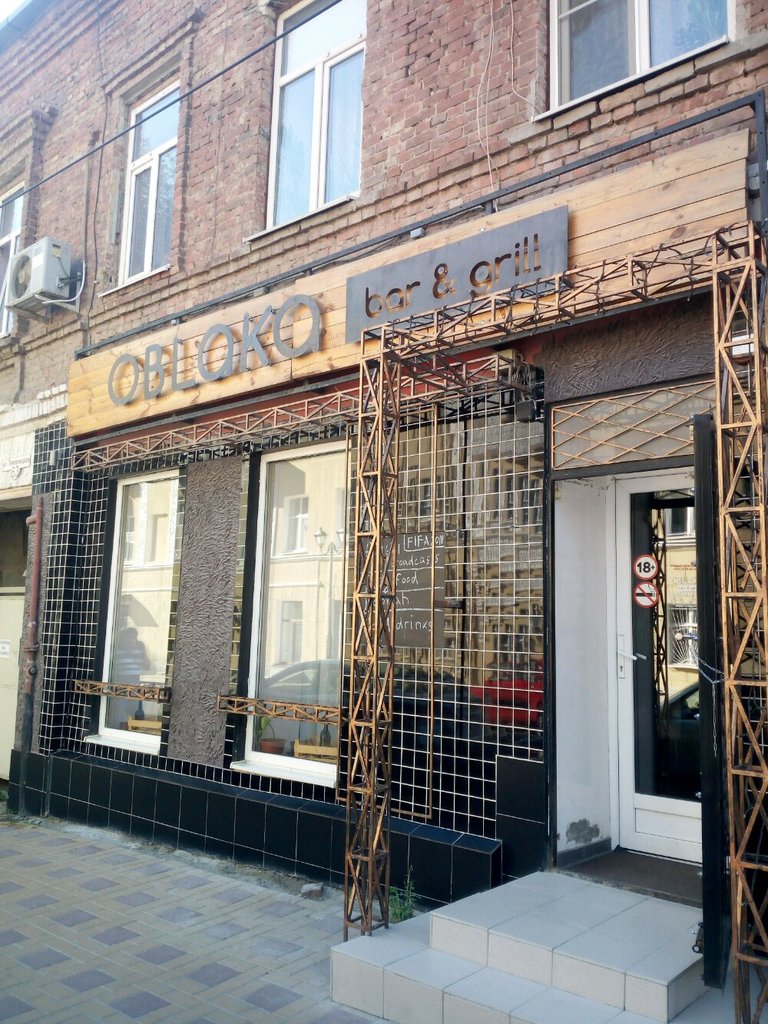 Kafe Oblaka bar&grill, Rostov‑na‑Donu, foto