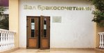 Гвардейский ЗАГС (улица Карла Маркса No:25, посёлок городского типа Гвардейское), evlendirme daireleri  Kırım Cumhuriyeti'nden