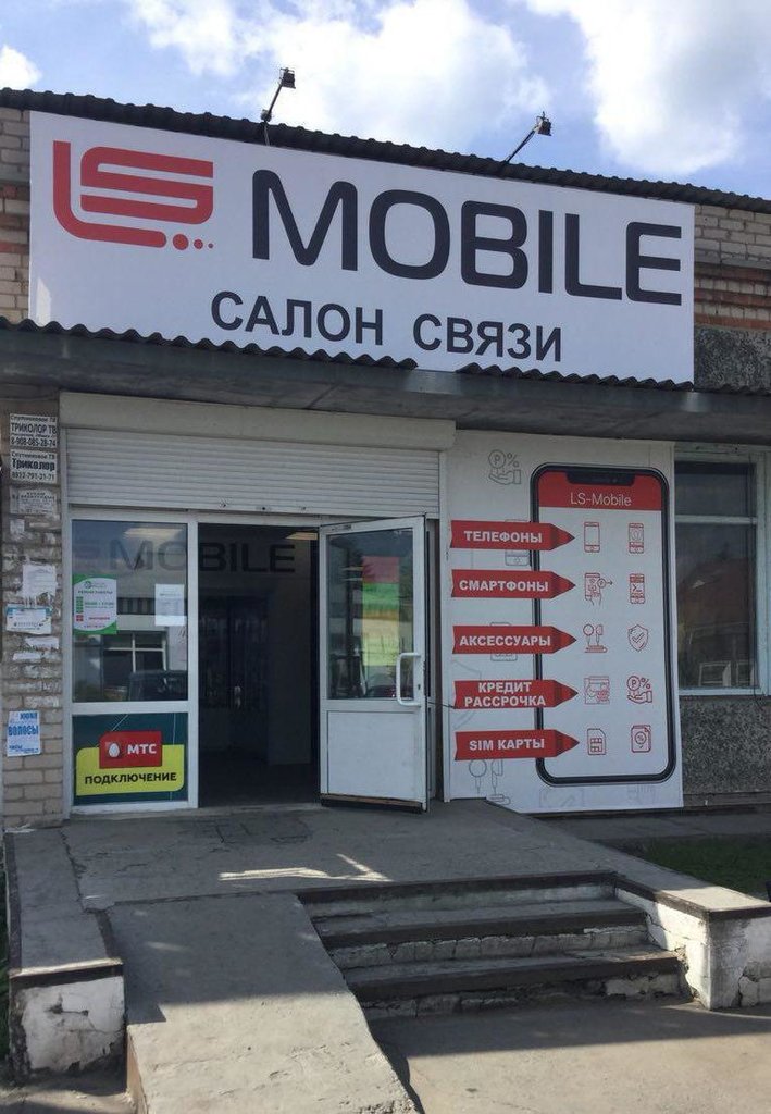 Cep telefonu ve aksesuarları satış mağazaları LS-Mobile, Çeliabinskaya oblastı, foto
