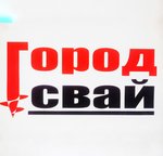 Город Свай (Kosmonavtov Avenue No:42), i̇nşaat firmaları  Yekaterinburg'dan