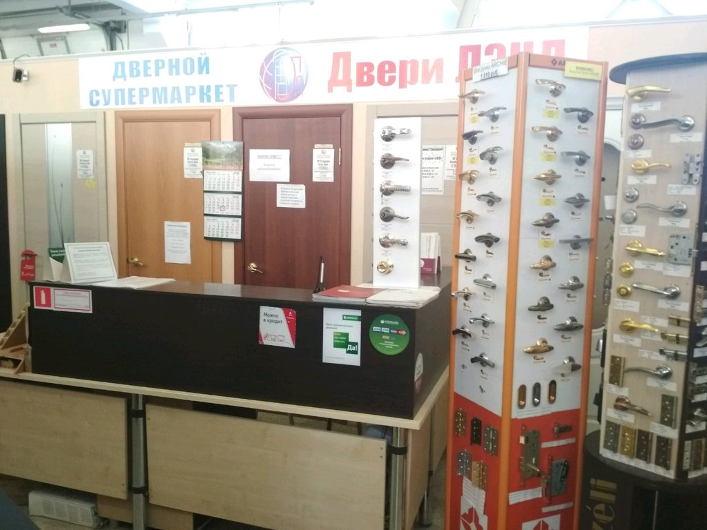 Kapılar Dveri Lend, Perm, foto