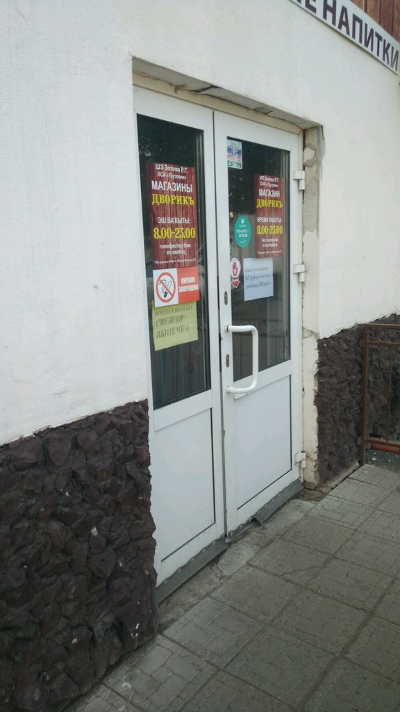 Market Дворикъ, Ufa, foto