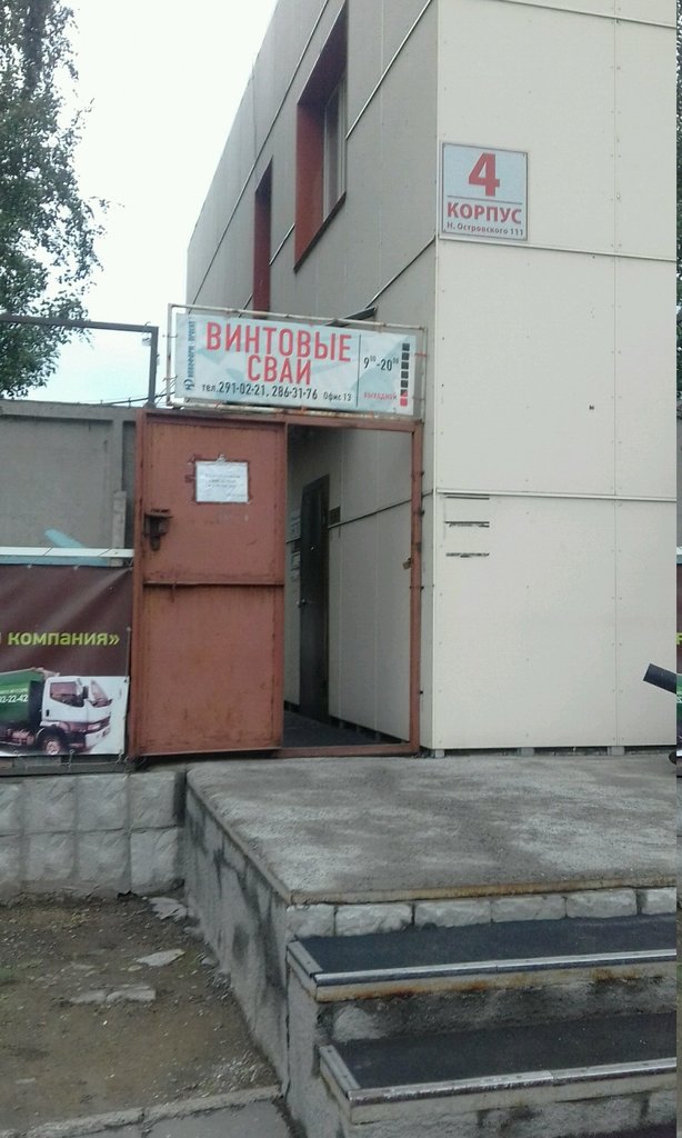 Çöp hizmetleri Ekologicheskaya Kompaniya, Novosibirsk, foto