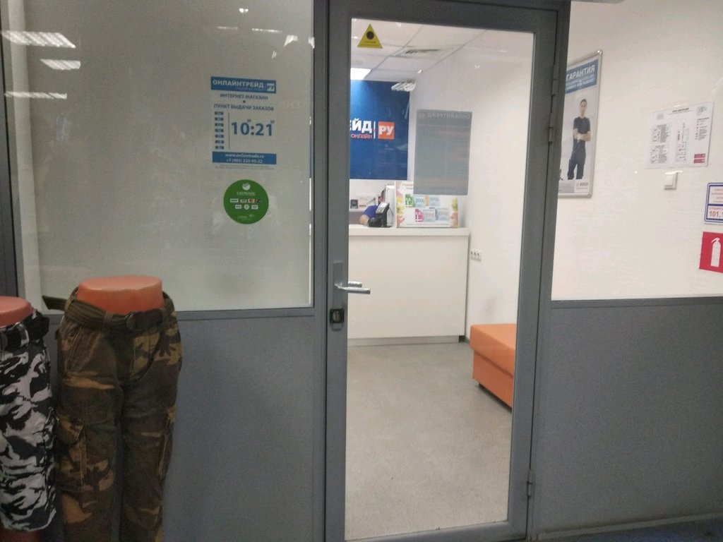 Teslimat noktası ОнЛайн Трейд, Moskova, foto