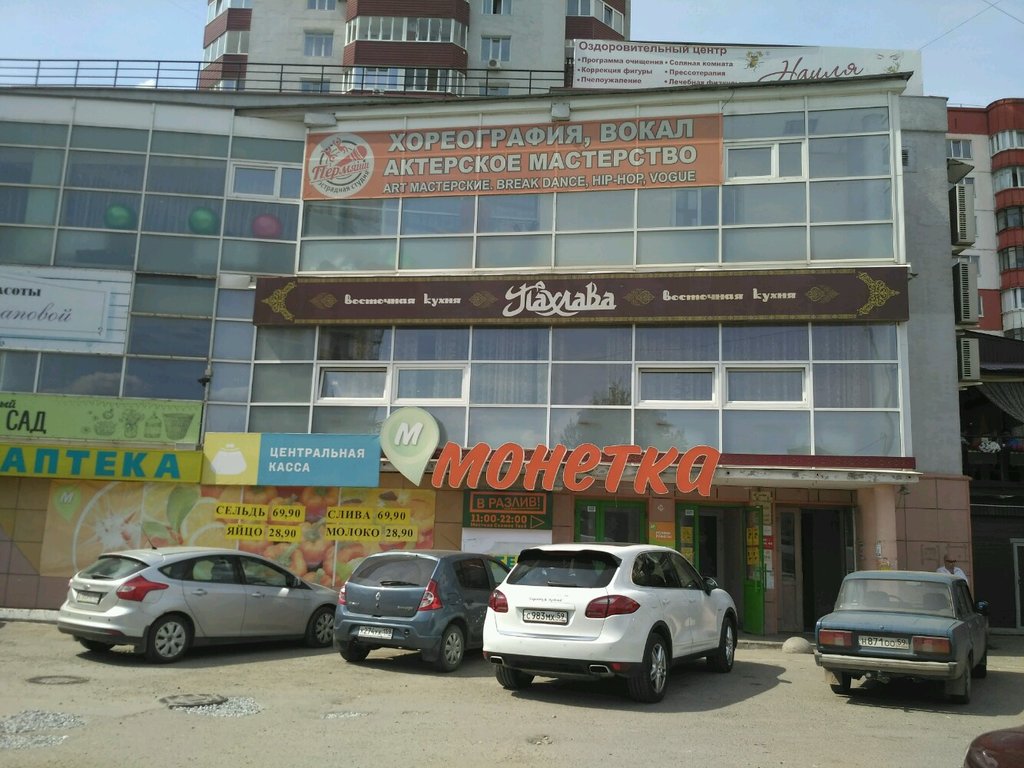 Alışveriş merkezleri Торговый центр, Perm, foto