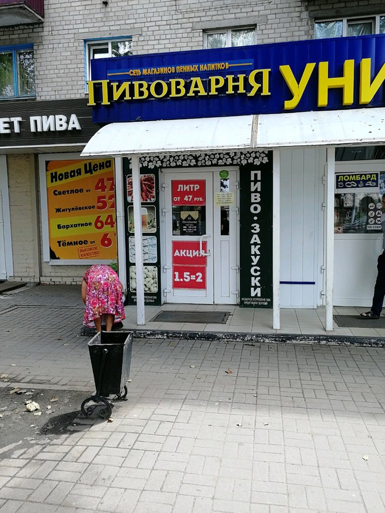 Bira dükkanı Пивоварня, Voronej, foto